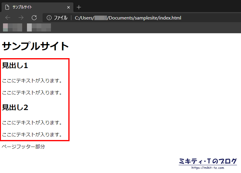 【HTML】article/section/aside各タグの使い方｜ミキティ・Tのブログ