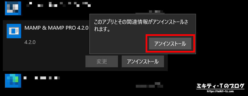 MAMPでWordPressローカル環境を構築する方法【誰でもできる】｜ミキティ・Tのブログ