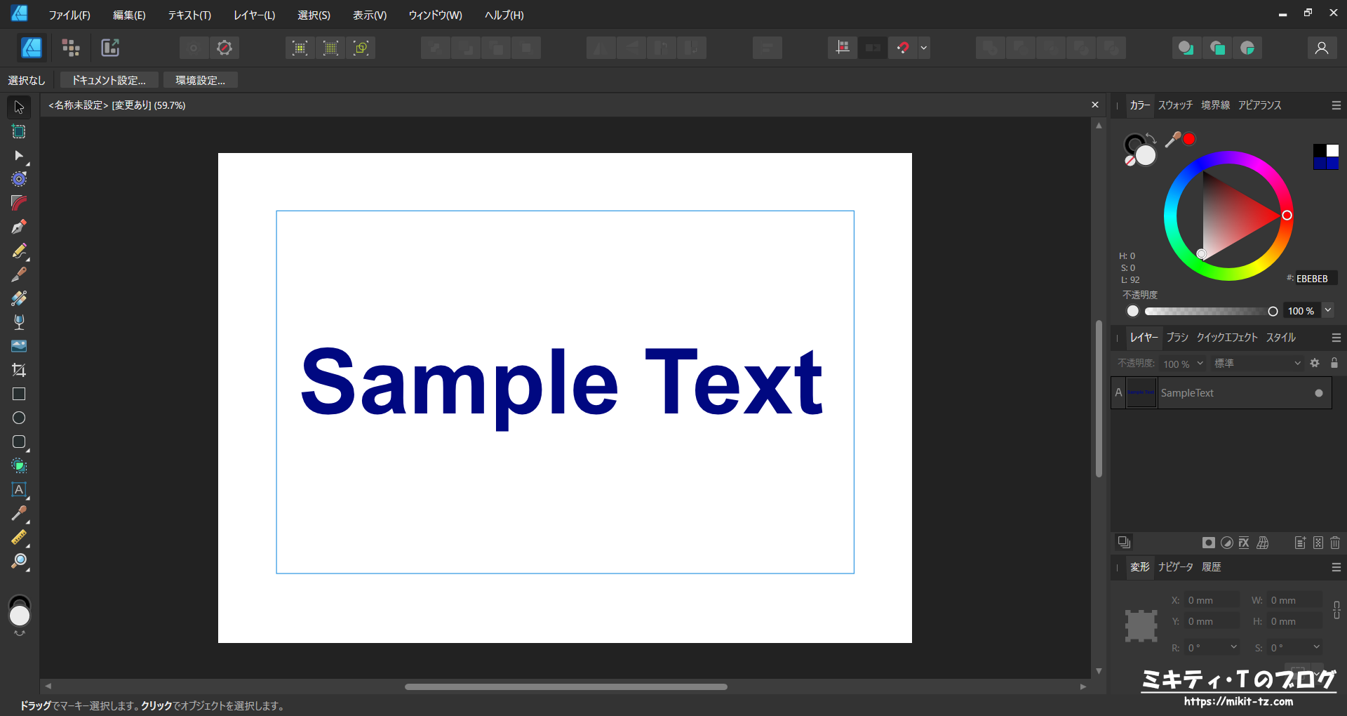 InkscapeとAffinity Designer 2の違いを4つの点で解説！｜ミキティ・Tのブログ